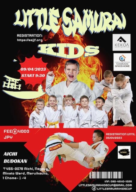 LITTLE SAMURAI KIDS 2023 試合結果&レポート : ブルテリア格闘技ジムボンサイ柔術静岡