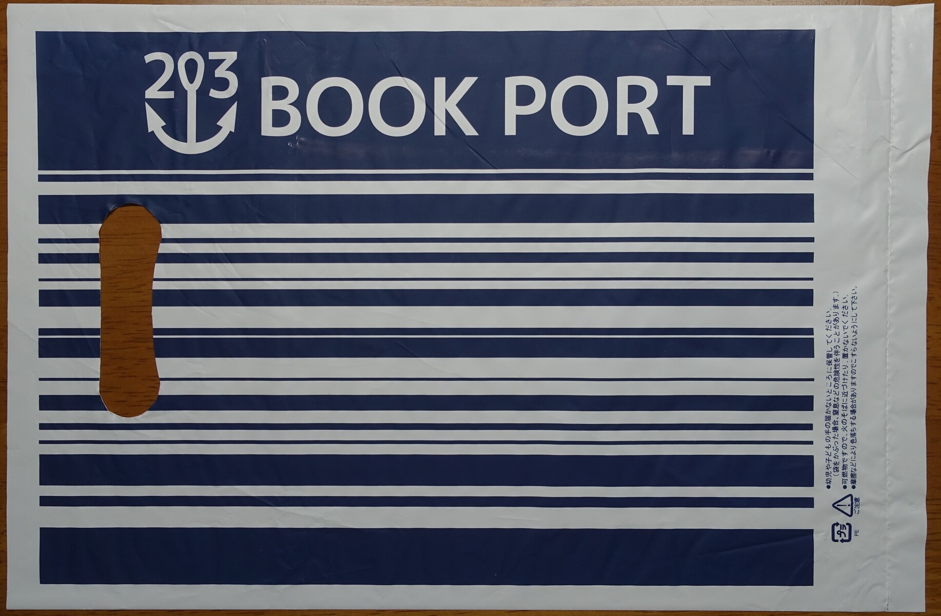 神奈川県の書店 : ブックカバー（書皮）収集 ～ブックカバーをめぐる冒険～