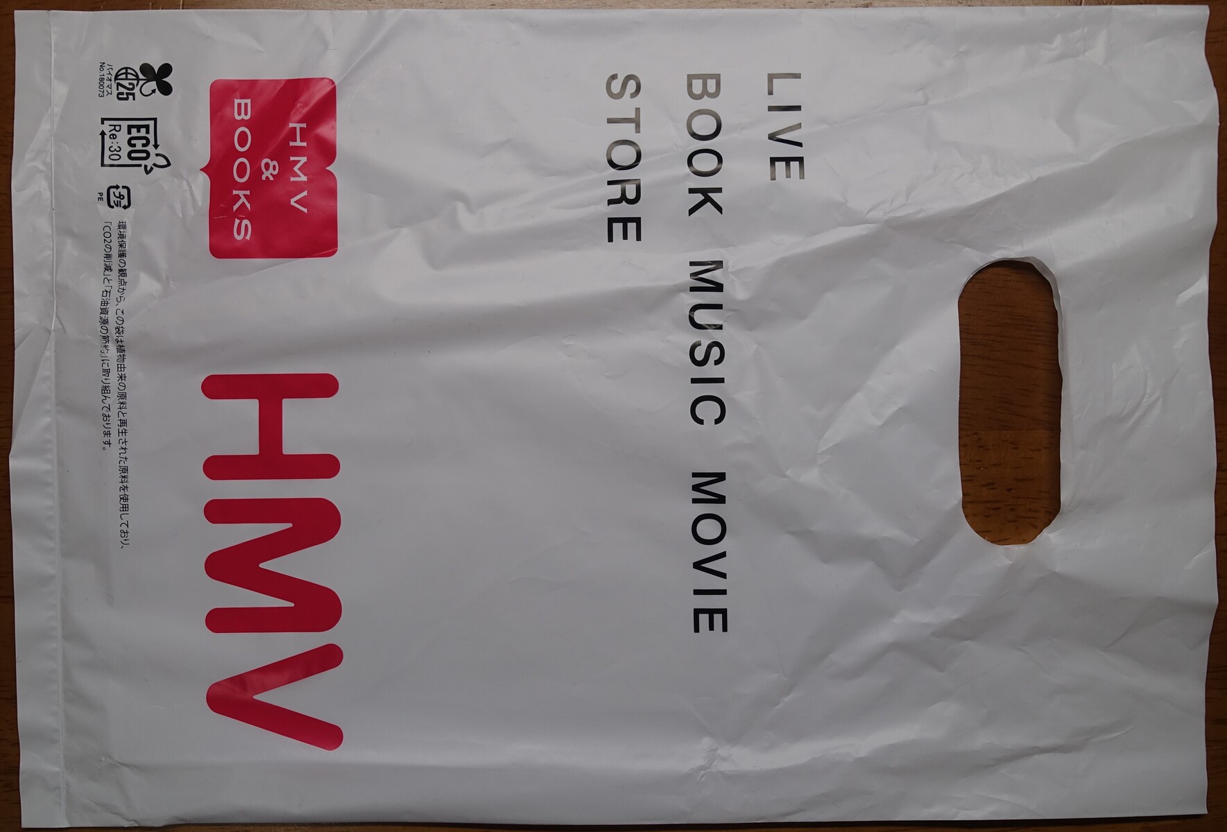 HMV&BOOKS : ブックカバー（書皮）収集 ～ブックカバーをめぐる冒険～