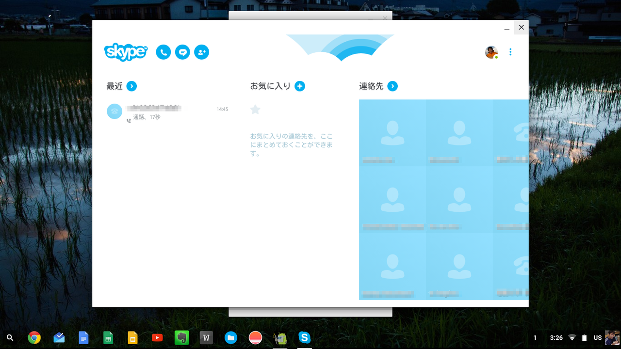 ChromebookでSkypeを動かす : Chromebookのある生活
