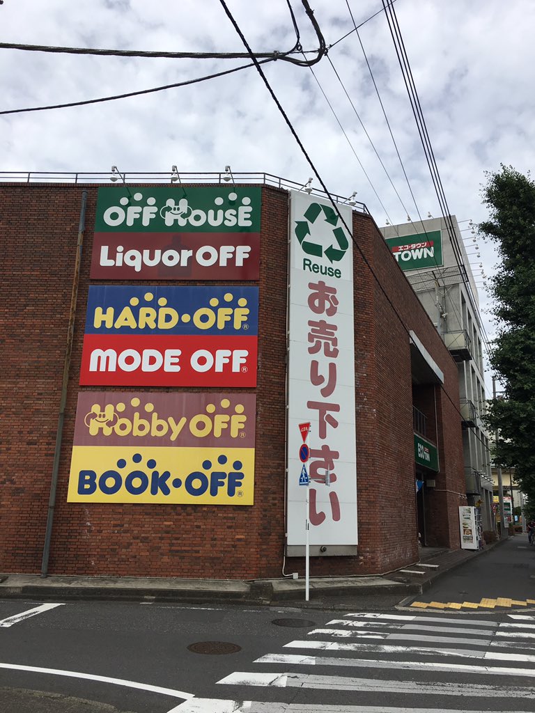 まとめたニュース : BOOK･OFFとHARD･OFF、実は全く別の会社だった