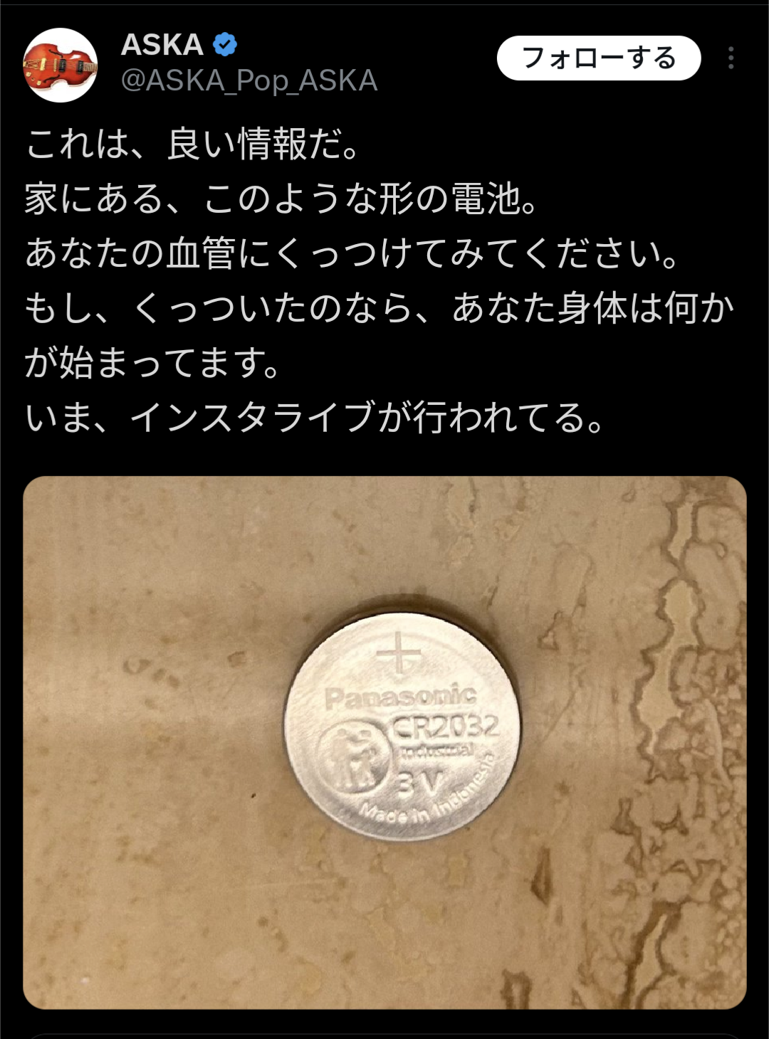 まとめたニュース : 【闇深】ASKA「アマゾンで買ったUSBメモリに盗聴器が仕込まれてた」