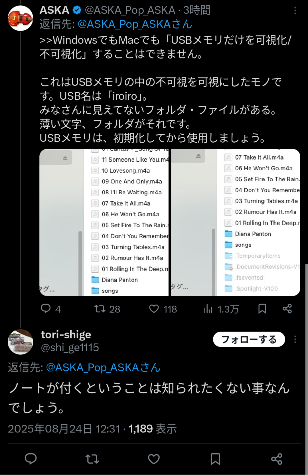 まとめたニュース : 【闇深】ASKA「アマゾンで買ったUSBメモリに盗聴器が仕込まれてた」