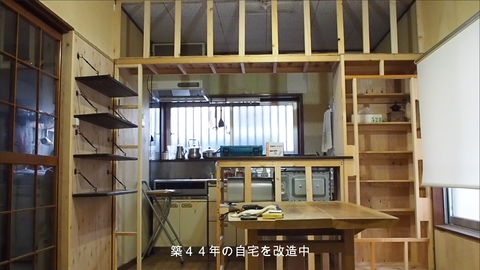 壊れそうな家・DIY・キッチン NO.01 カウンター : Real DIY Life ! ( Goodara-Bocchi )