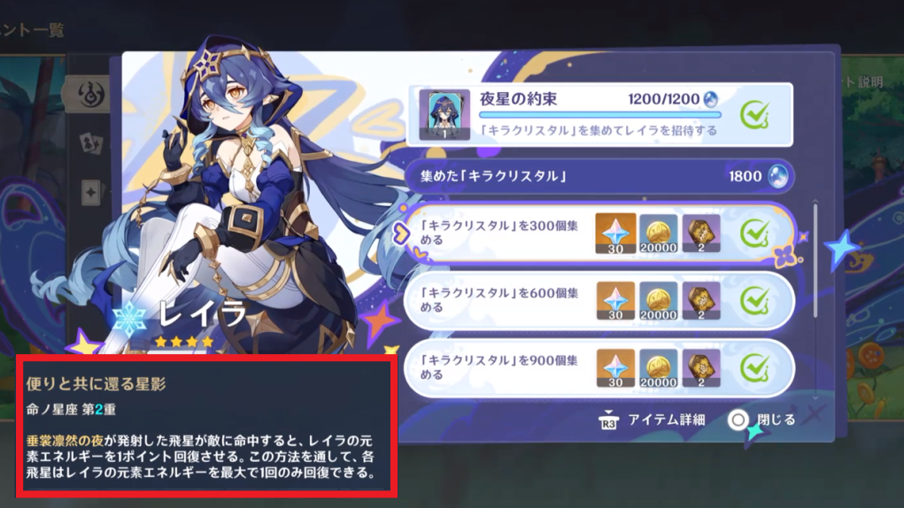 Ver.3.8を遊びつくしてレイラをゲット！こんなビルドで使っています : 原神回覧板