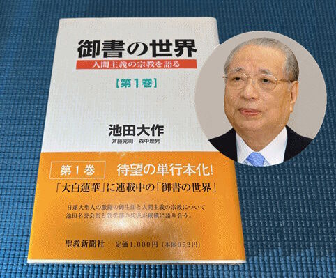 Blog Estudo de Budismo de Nichiren Daishonin : Transformação do Carma ...