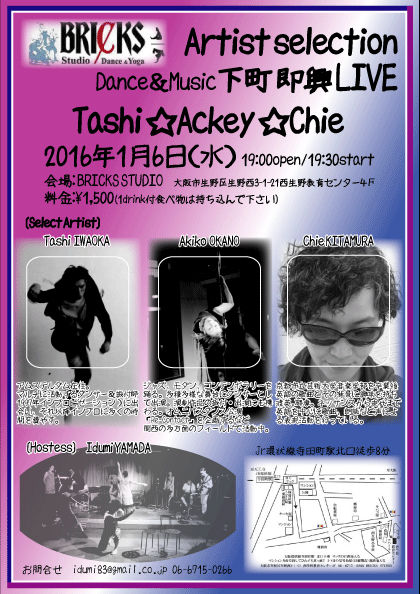 STUDIO LIVE Vol.2 Artist selection : BRICKS Artist Bank Project /BRICKS ...