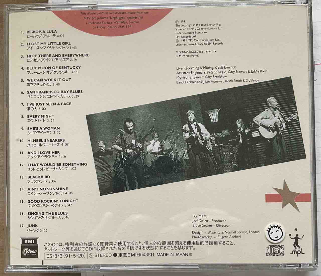 牢後のBlog「伝道ヴァイブ」:B研：朝CD「Paul McCartney / The Official Bootleg」（1991）