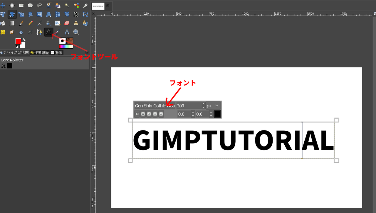 【Gimpの使い方01】袋文字をサクっと作成、きれいに文字を縁取りするテクニックを解説！ : Webデザイン備忘録