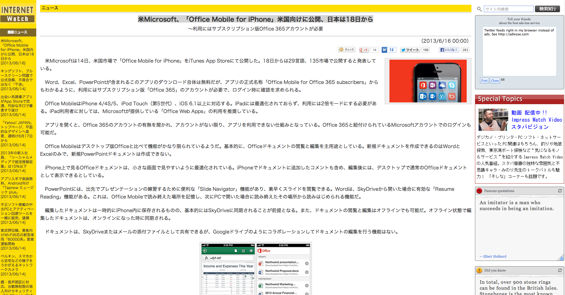 Diarynews7:ヤフコメ・Twitterまとめ : Microsoft