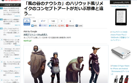 Diarynews7:ヤフコメ・Twitterまとめ : 「風の谷のナウシカ」のハリウッド風リメイクのコンセプトアートがなんか違う・・・