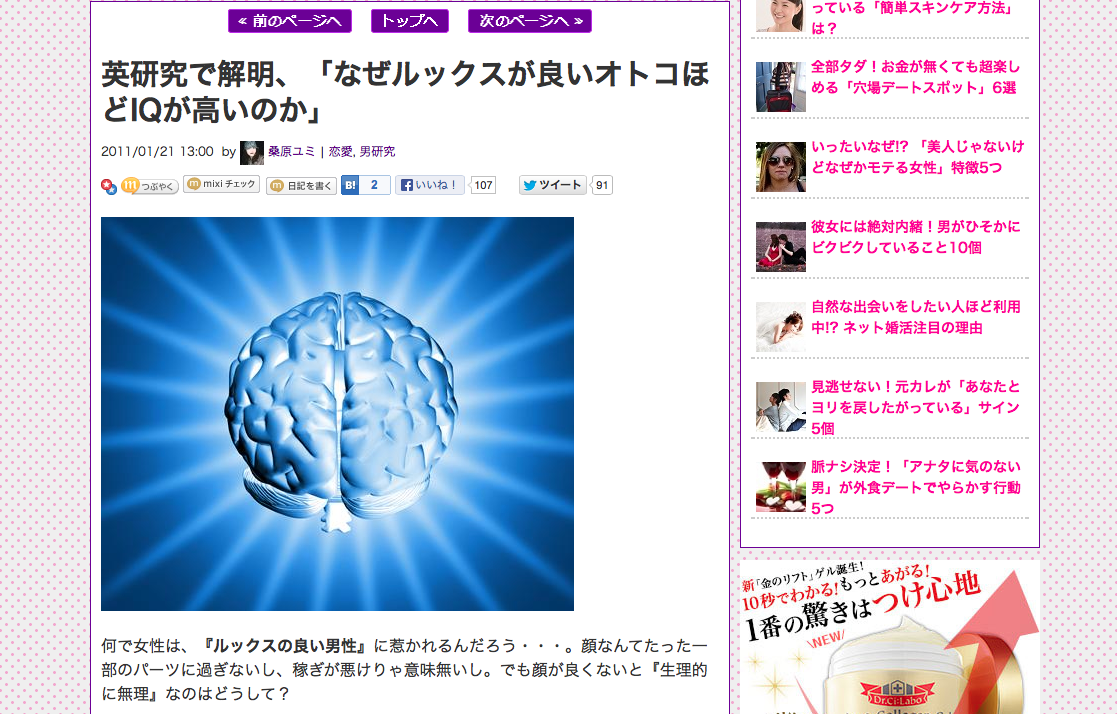 Diarynews7:ヤフコメ・Twitterまとめ : コラム