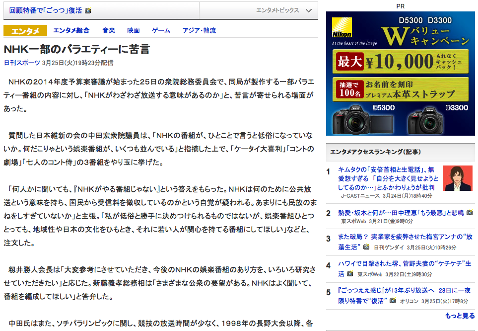 Diarynews7:ヤフコメ・Twitterまとめ : 日本維新の会の議員「ケータイ大喜利は低俗だ！」