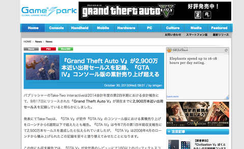 Diarynews7:ヤフコメ・Twitterまとめ : Grand Theft Auto Vの出荷数が2900万本を超える！！