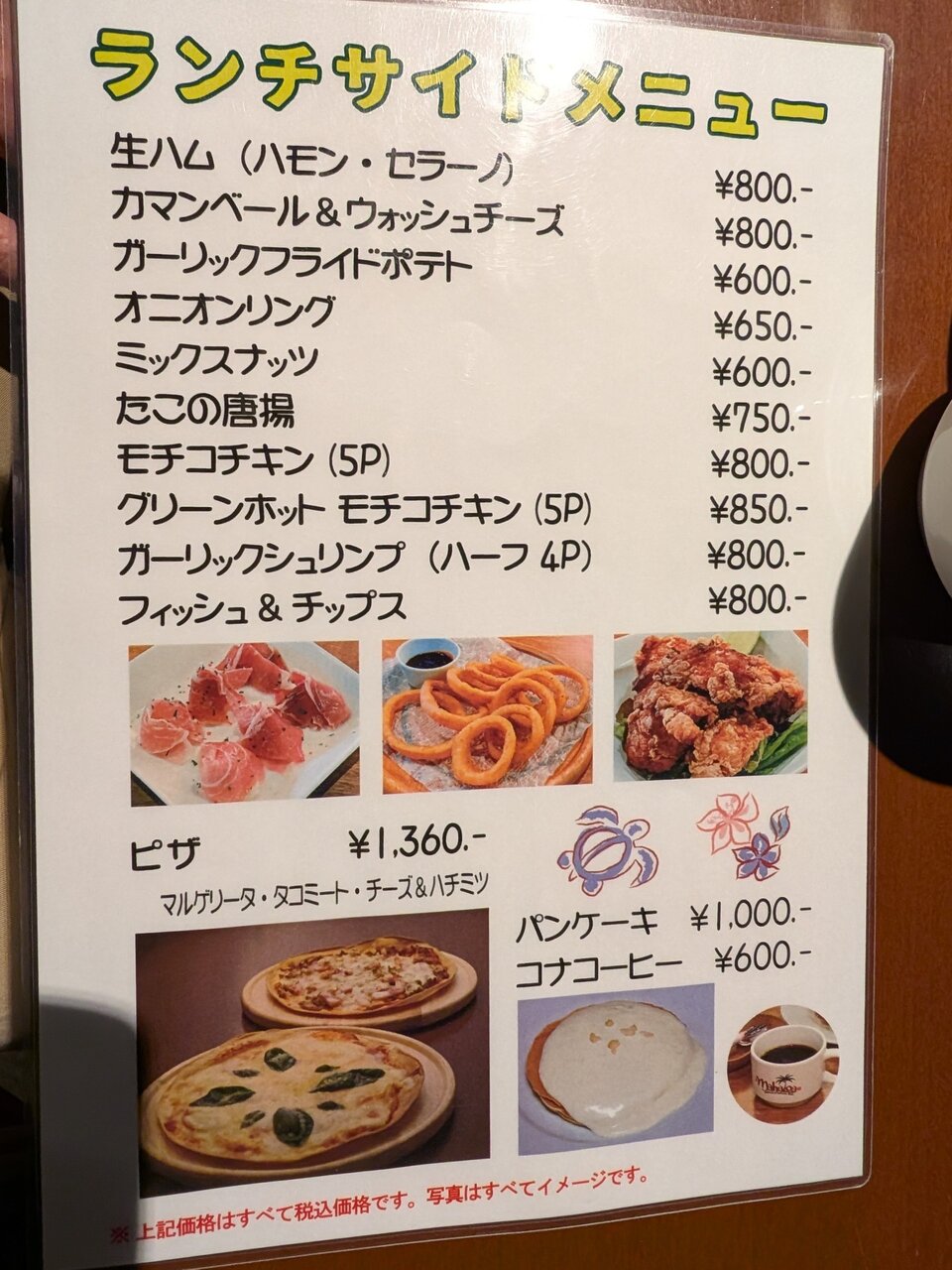 MahaLoa〈マハロア〉＠中野・新井薬師前（14） : 美食自由区