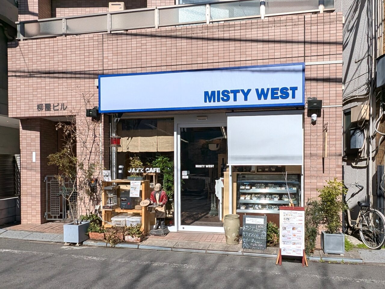 MISTY WEST＠野方 : 美食自由区