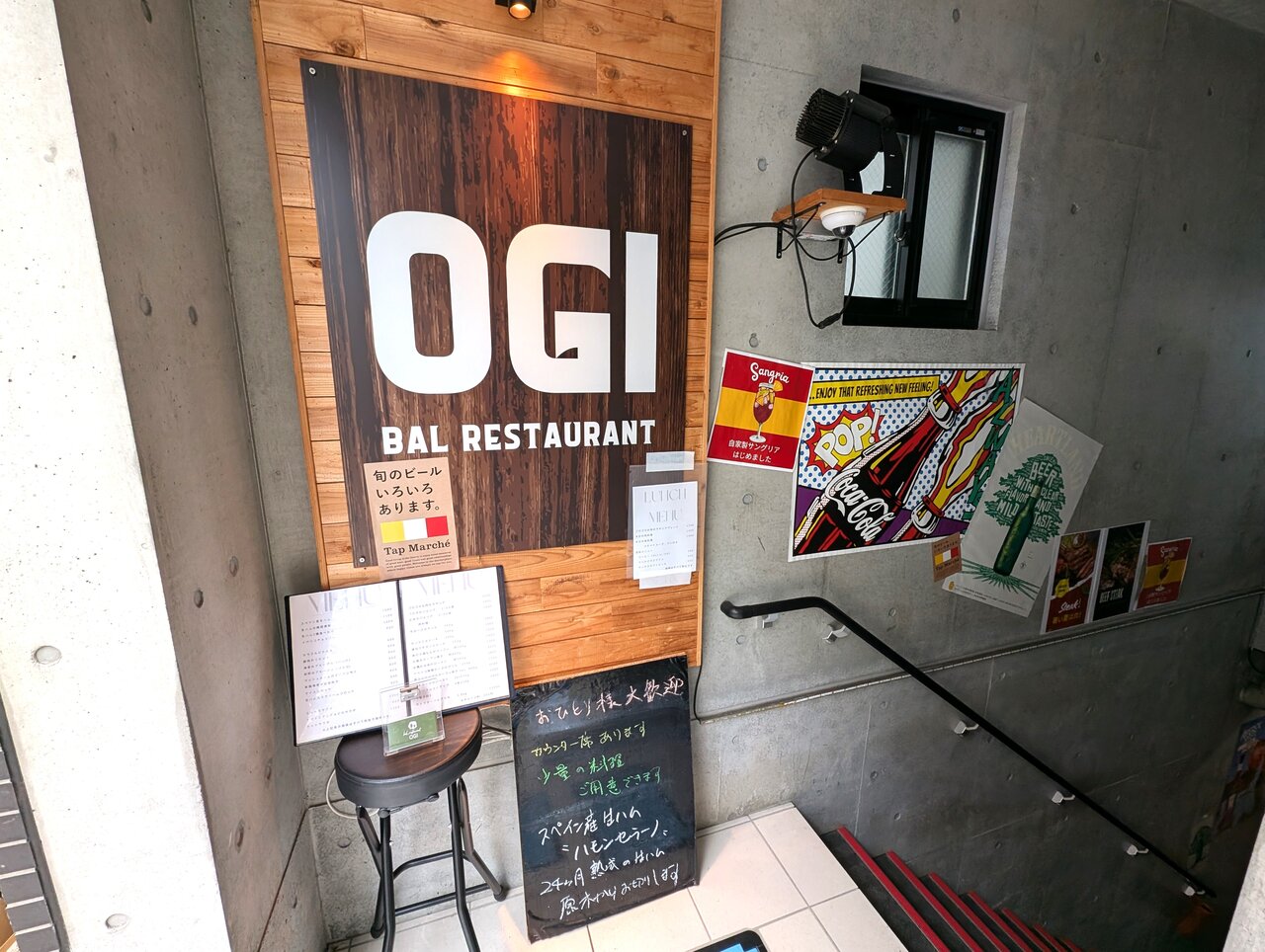 BAL RESTAURANT OGI＠落合－閉業 : 美食自由区