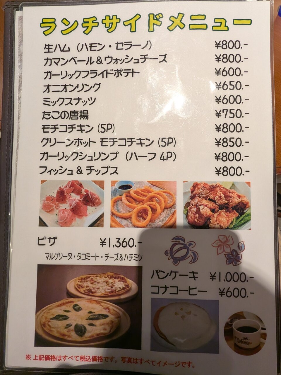 MahaLoa〈マハロア〉＠中野・新井薬師前（15） : 美食自由区