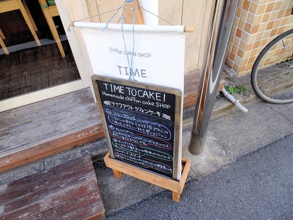 Homemade KOTA＠中野（3） : 美食自由区-Tokyo