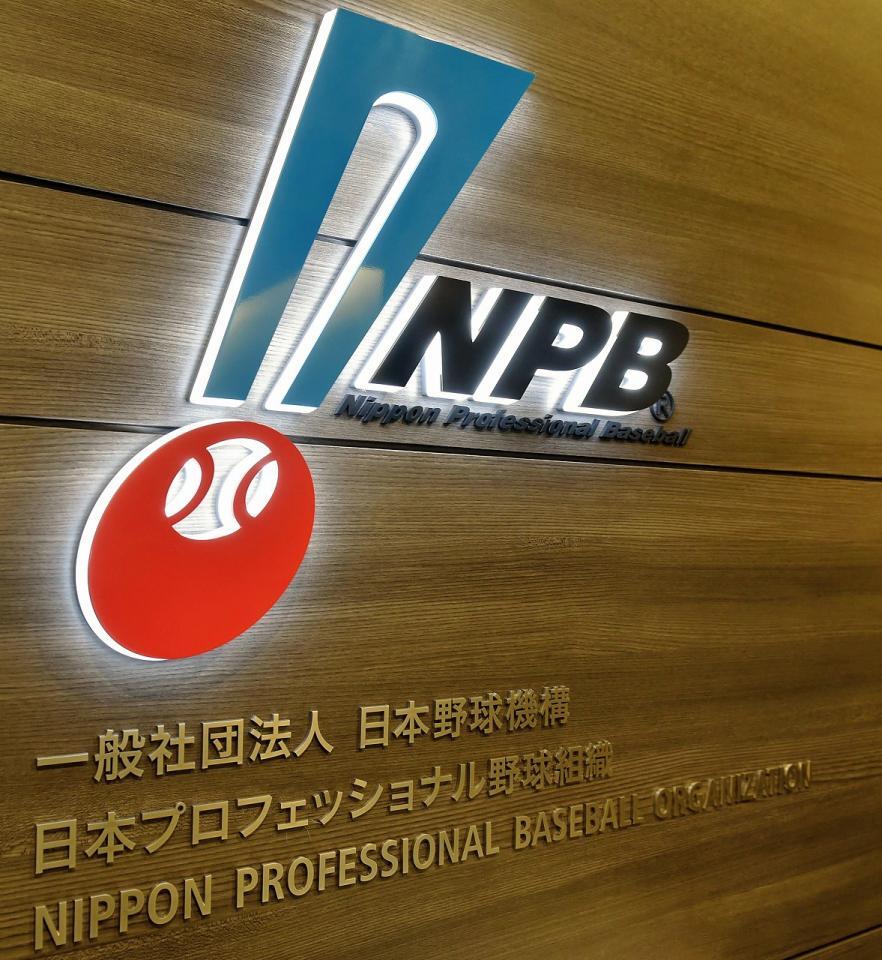 NPB「オンカジ利用者は罰金処分とし指名は公表しないことにした。もちろん開幕戦にも出場出来ますよ」 : 愛LOVEジャイアンツ