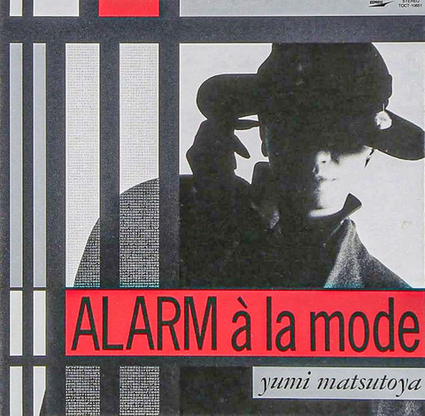 burstbrainのblog:9月29日、松任谷由実/ ALARM a lamode