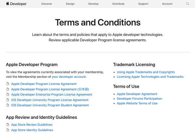 企業法務マンサバイバル : Apple Developer Program License Agreement Schedule 2 ...