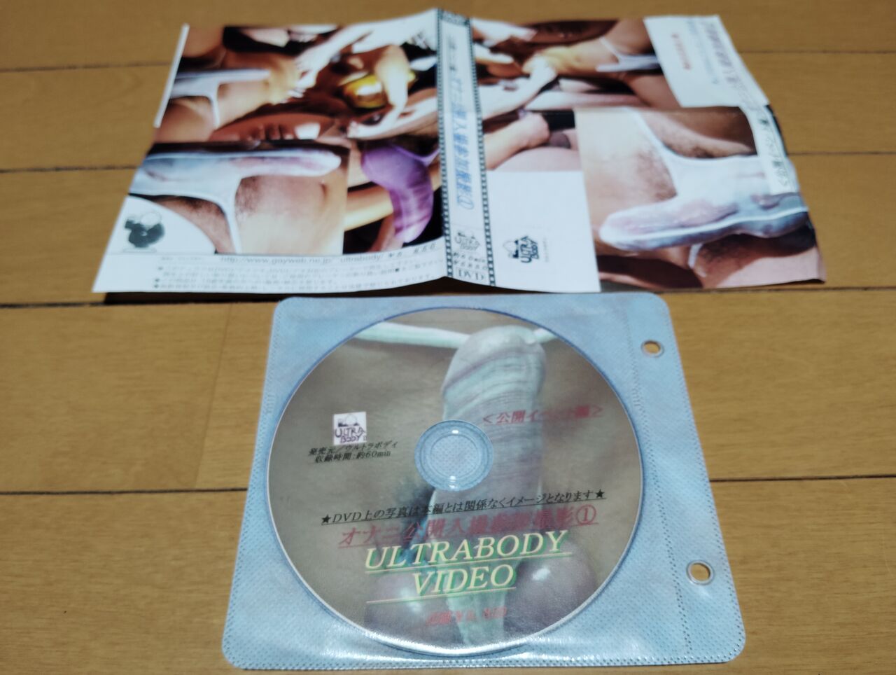 今週のお勧めUB作品DVD : エロもっこり