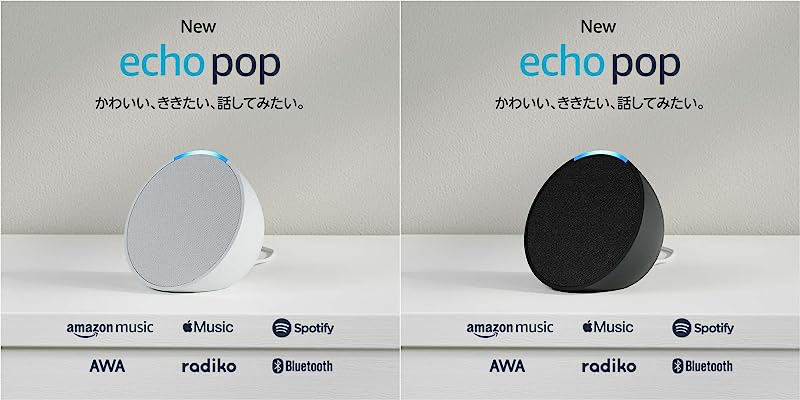 ゲッキーのお買い得商店街 : Amazon コンパクトスマートスピーカー Echo Pop 送料込2,480円 SwitchBot Hub Miniセット 送料込5,480円ほか