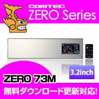 ゲッキーのお買い得商店街 : COMTEC ミラー型GPSレーダー探知機 ZERO 73M 実質12640円→DEALアプリから購入で実質11060円 送料無料