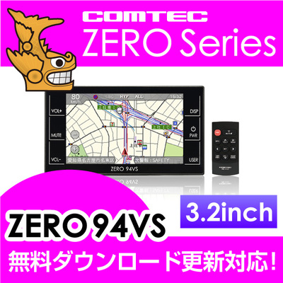 ゲッキーのお買い得商店街 : COMTEC GPSレーダー探知機 ZERO 94VS 実質10752円 送料無料