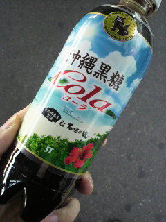 『沖縄黒糖Cola』／JT : びょうびょうほえる～西村俊彦のblog
