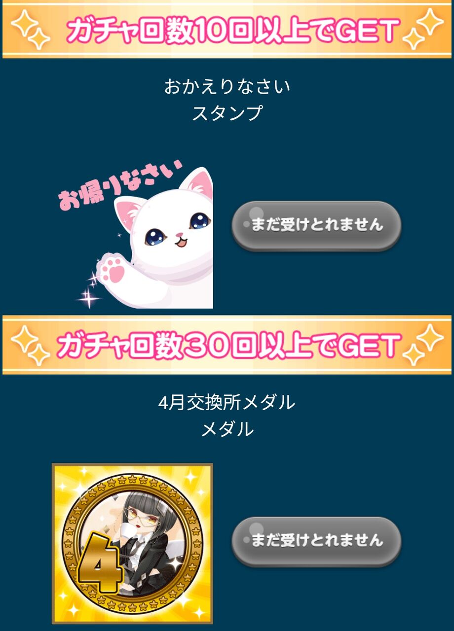 Lunatic Rose Fairy's Grace ガチャ ～月明かりの調べと妖精の祝福～ : ぼくレス研究ノート