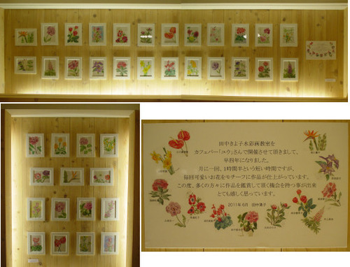 U_U 's blog : 【Galleria】 田中きよ子水彩画教室 第3回 展覧会