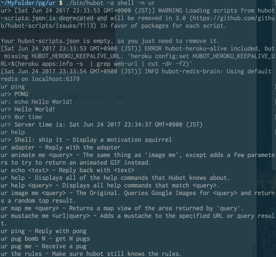 hubotのインストール手順 : 不器用なエンジニア見習いのメモ