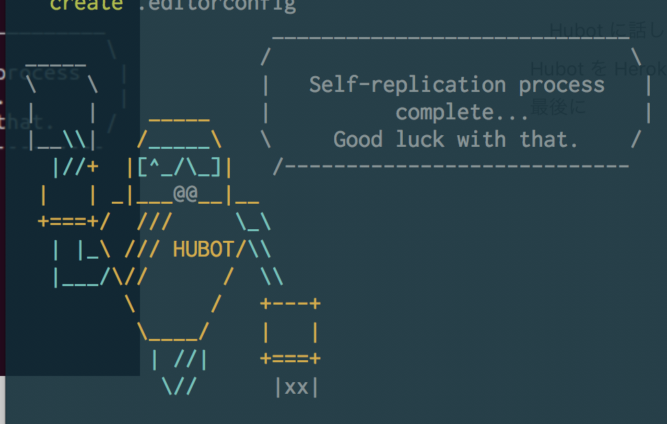 hubotのインストール手順 : 不器用なエンジニア見習いのメモ