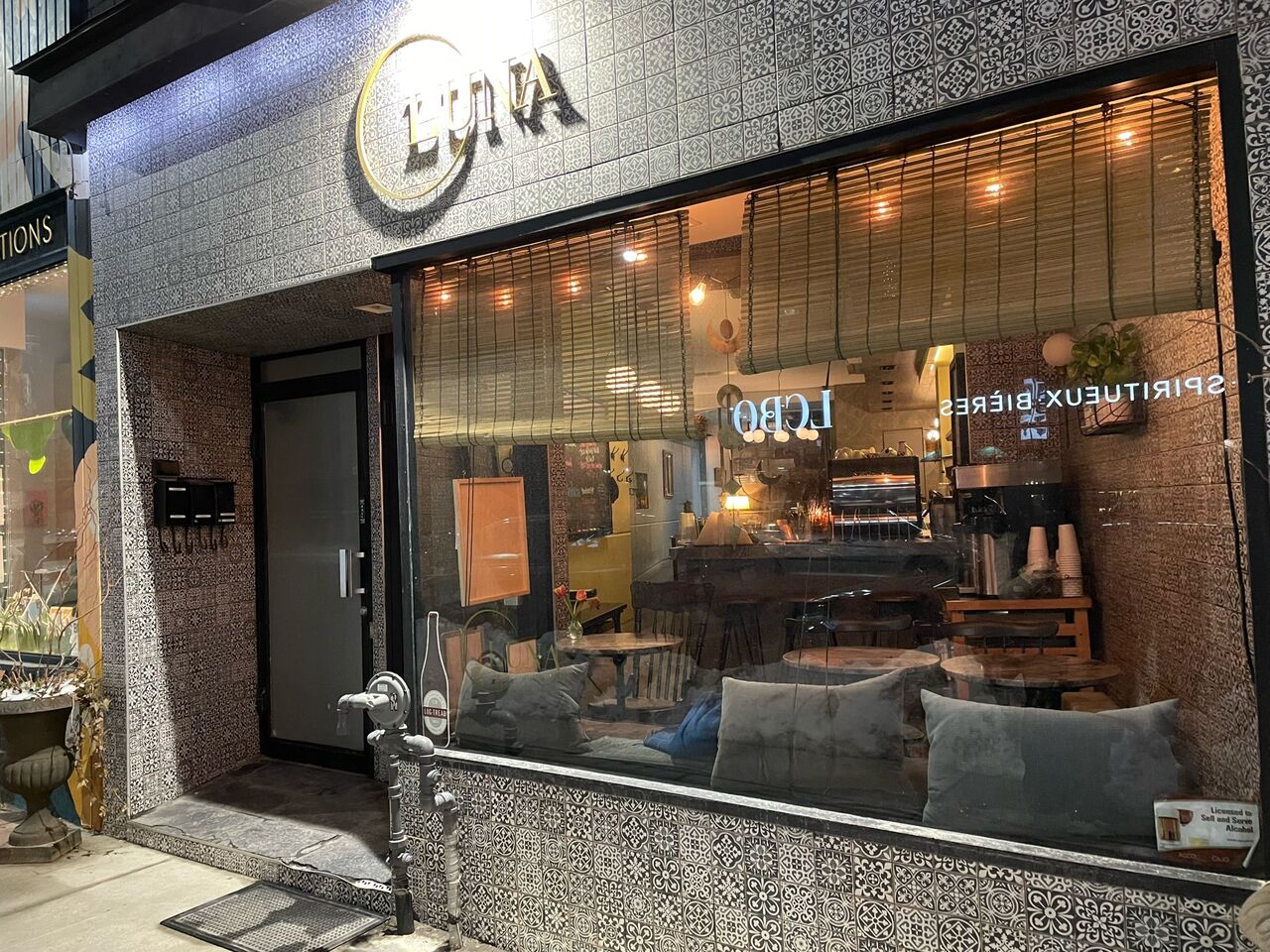 最近のお気に入りポルトガルレストラン【トロントグルメ：Luna Junction】 : カナダ生活 お酒と共に～モザイク文化の魅力