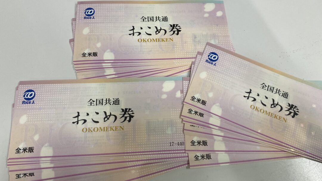 鈴木農相「おこめ券はお米しか買えないわけではない。例えば卵、味噌、しょうゆ、こうした購入に利用可能」 [Hitzeschleier★] : カーバイク早分かり速報