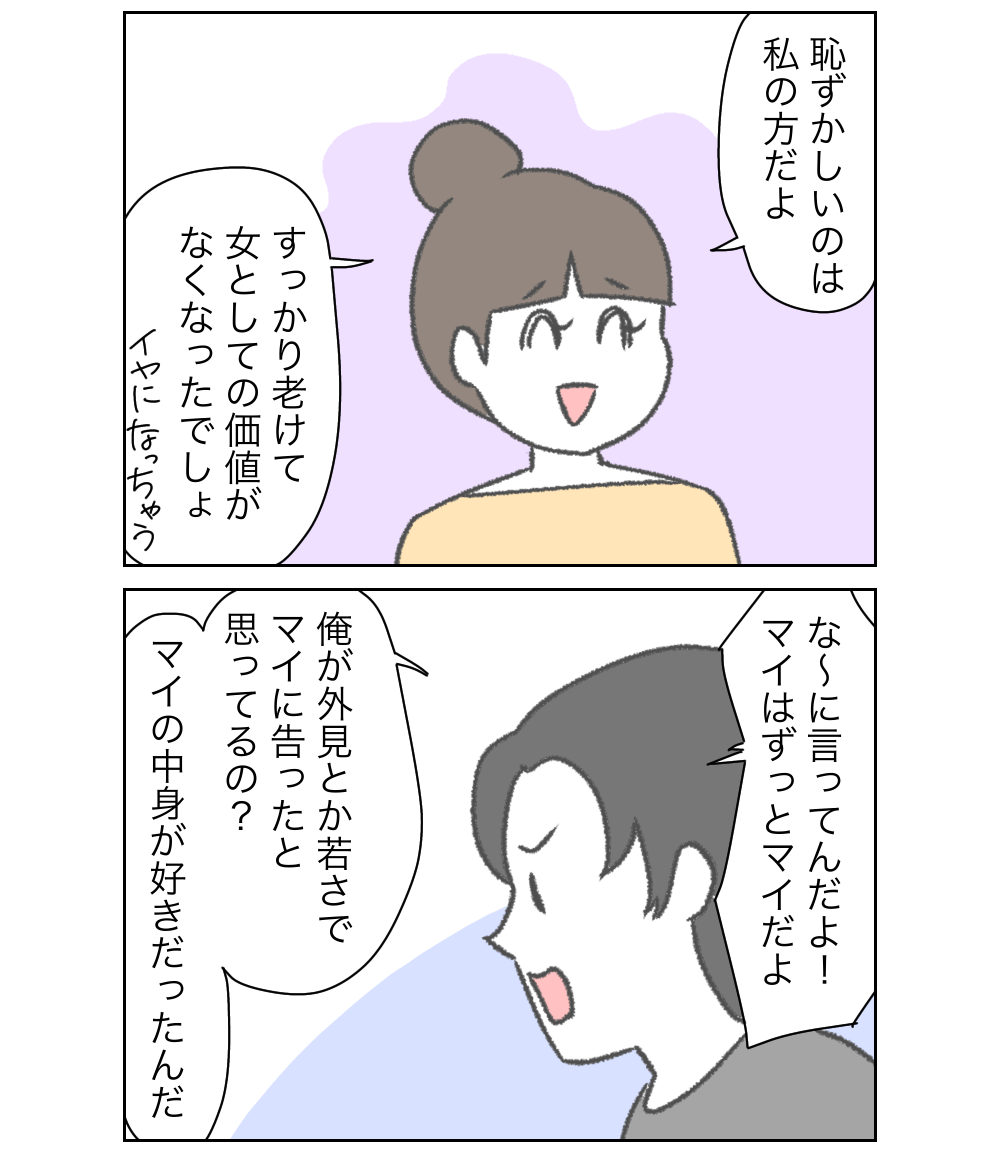30歳の友情がこんなに難しいだなんて25 : カーリーの日記｜国際結婚して見えた世界 Powered by ライブドアブログ