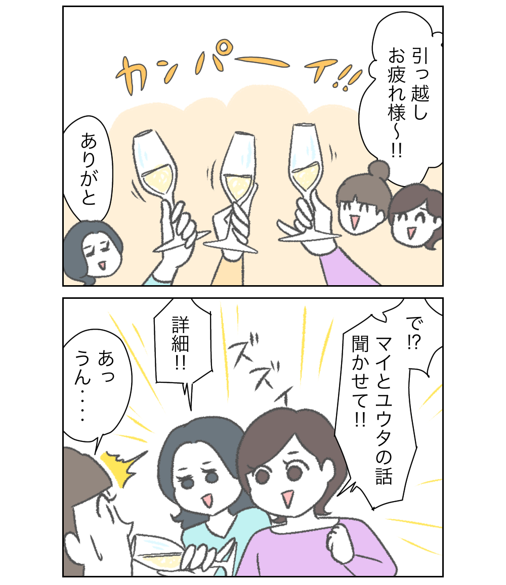 30歳の友情がこんなに難しいだなんて25 : カーリーの日記｜国際結婚して見えた世界 Powered by ライブドアブログ