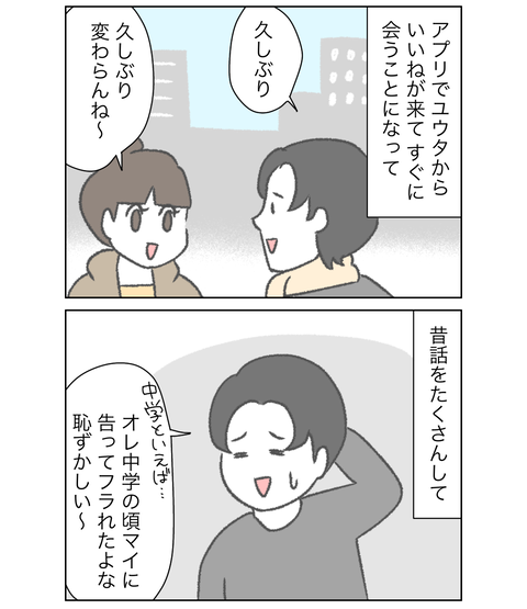30歳の友情がこんなに難しいだなんて25 : カーリーの日記｜国際結婚して見えた世界 Powered by ライブドアブログ