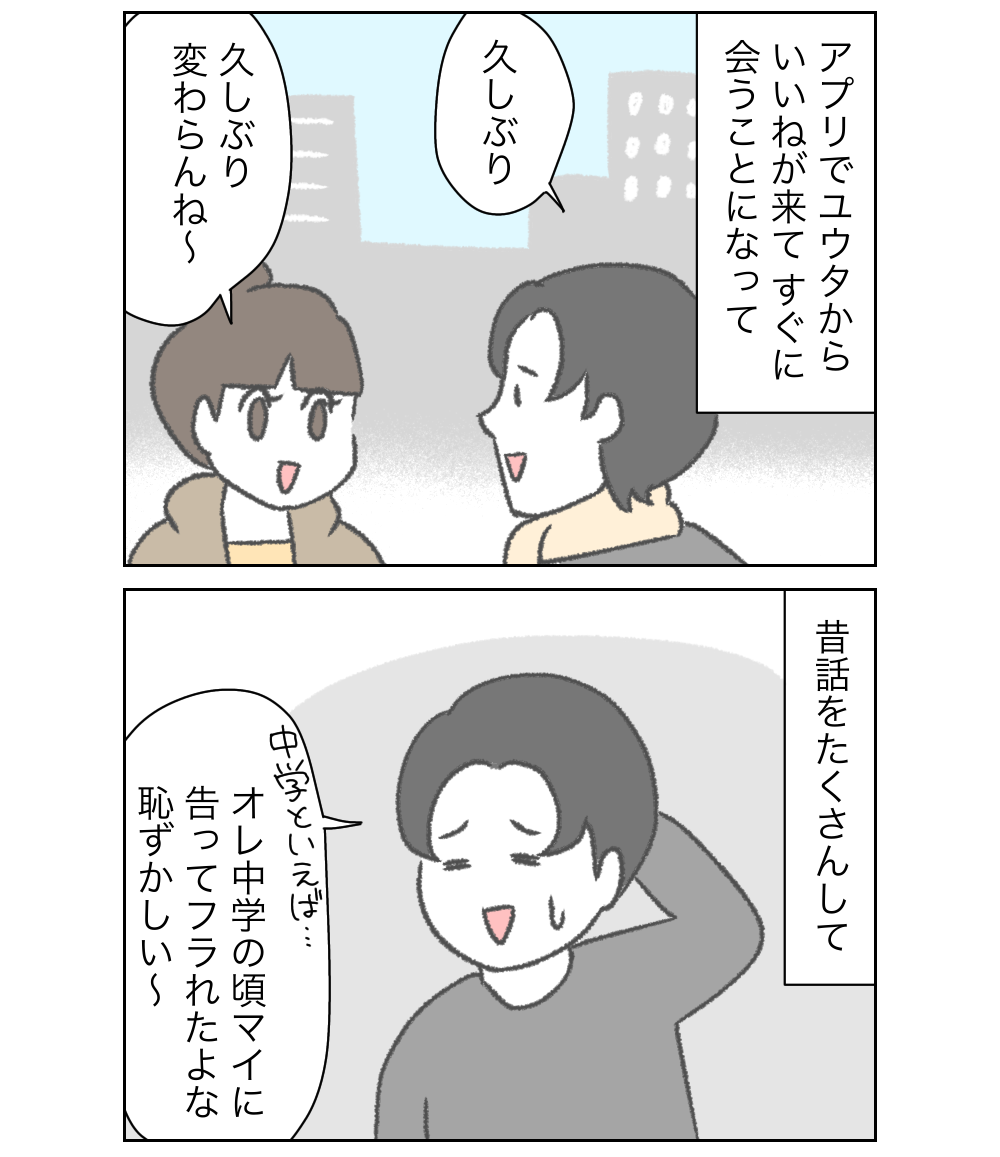 30歳の友情がこんなに難しいだなんて25 : カーリーの日記｜国際結婚して見えた世界 Powered by ライブドアブログ