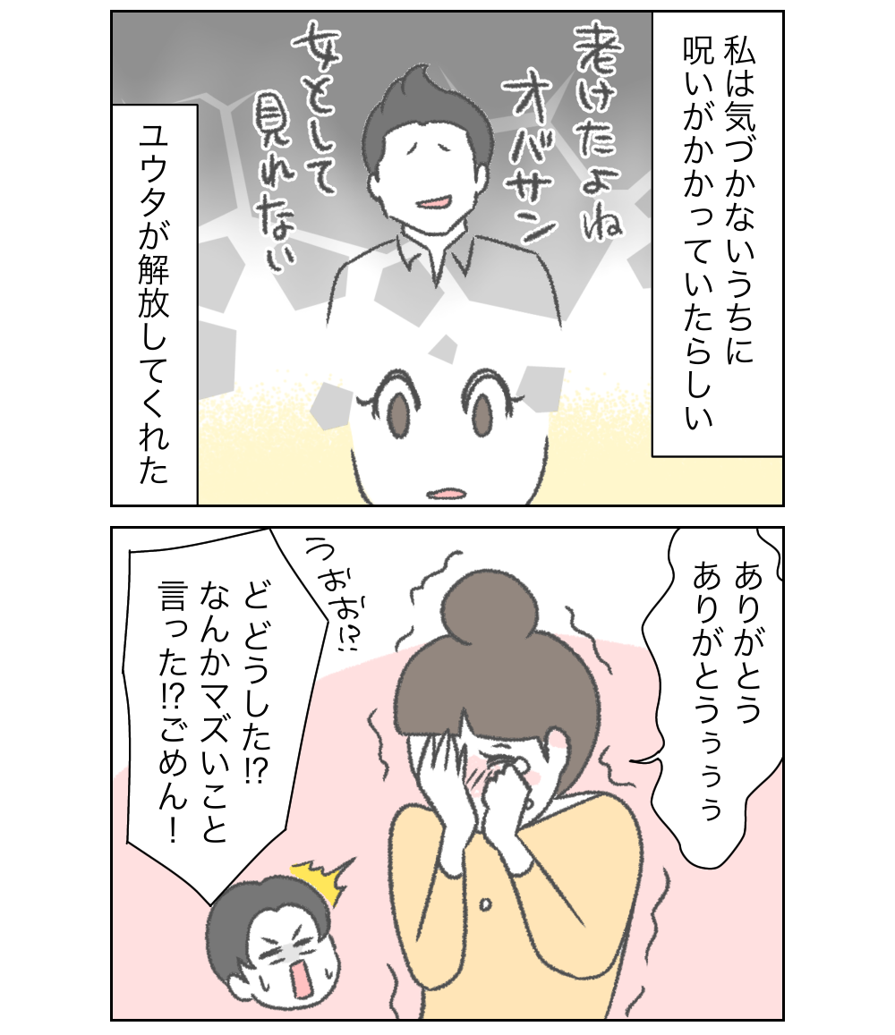 30歳の友情がこんなに難しいだなんて25 : カーリーの日記｜国際結婚して見えた世界 Powered by ライブドアブログ