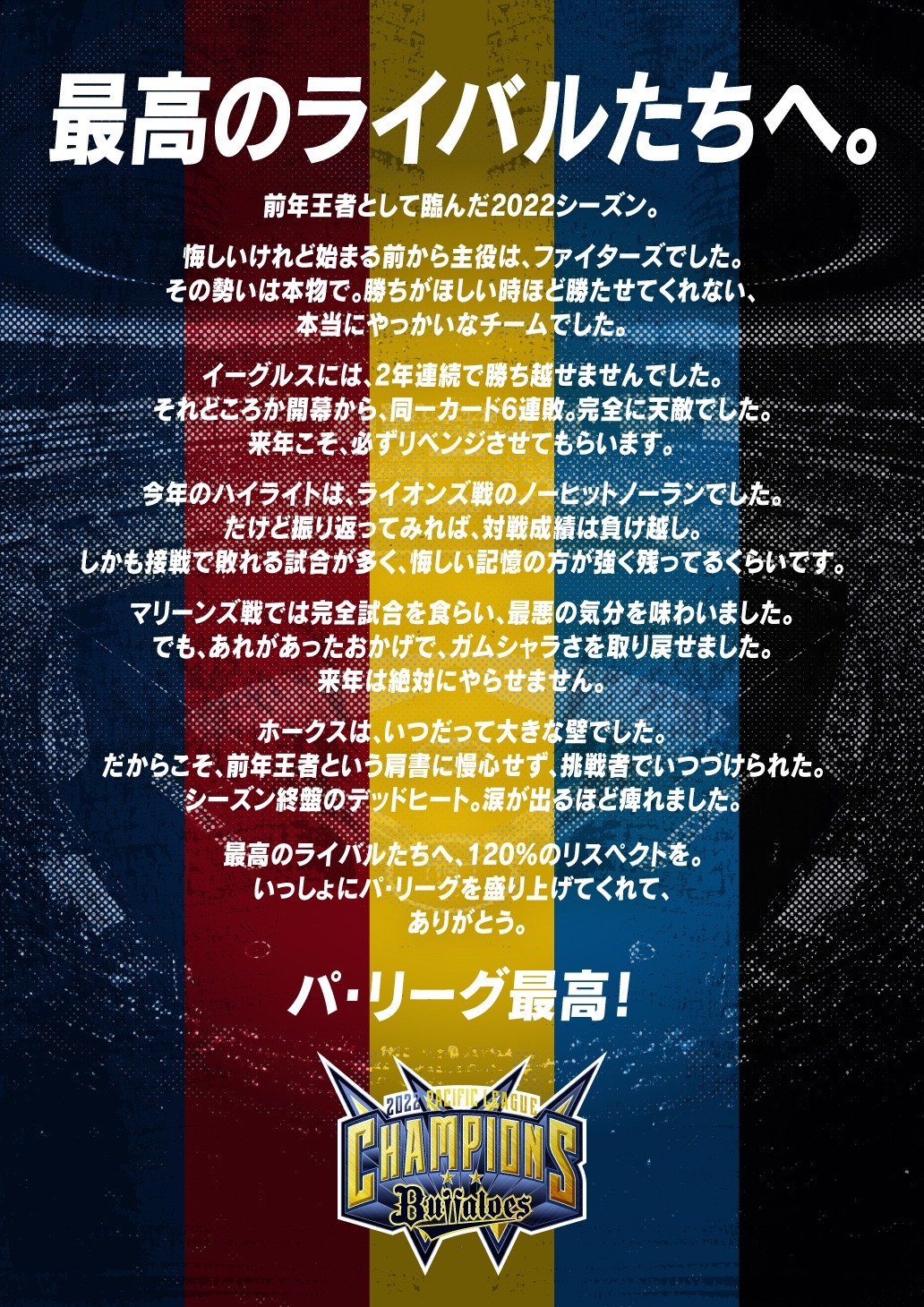 12球団流行語大賞2022年版wxwxw : 広島東洋カープまとめブログ | かーぷぶーん