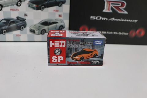 ドリームトミカ SP F9 The Fast Saga ワイルド・スピード GR スープラ : 神無卯朔の軌跡