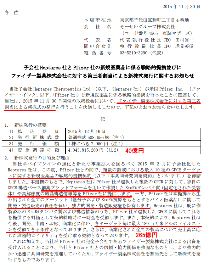やってくれたね！ Cullgen 戦略的提携 ～今後の展開 思考中！ : GNI グローバル中堅製薬会社への道