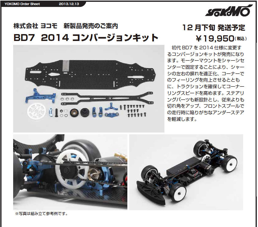BD7 2014 BLACK SERIES 組み立て。 : キャニオ THE ライフ
