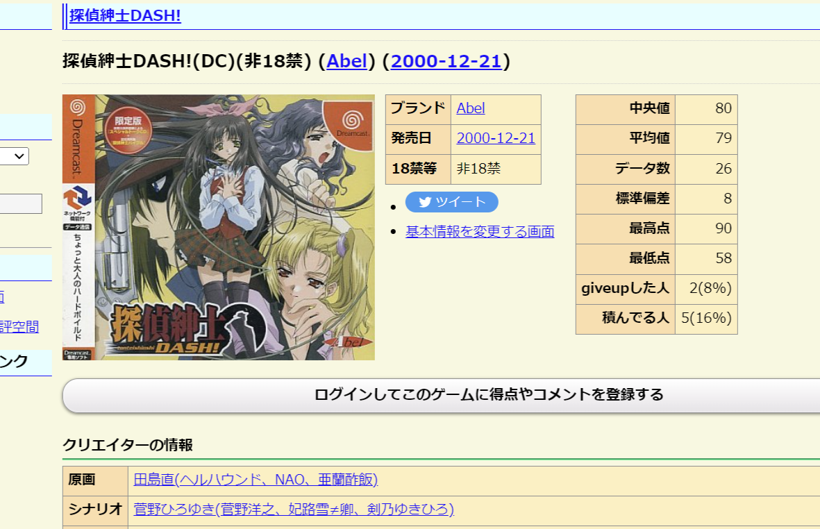 ErogameScape（エロゲー批評空間）の属性とPOVで検索がメッチャ便利だったので共有 : えろげぇ魂