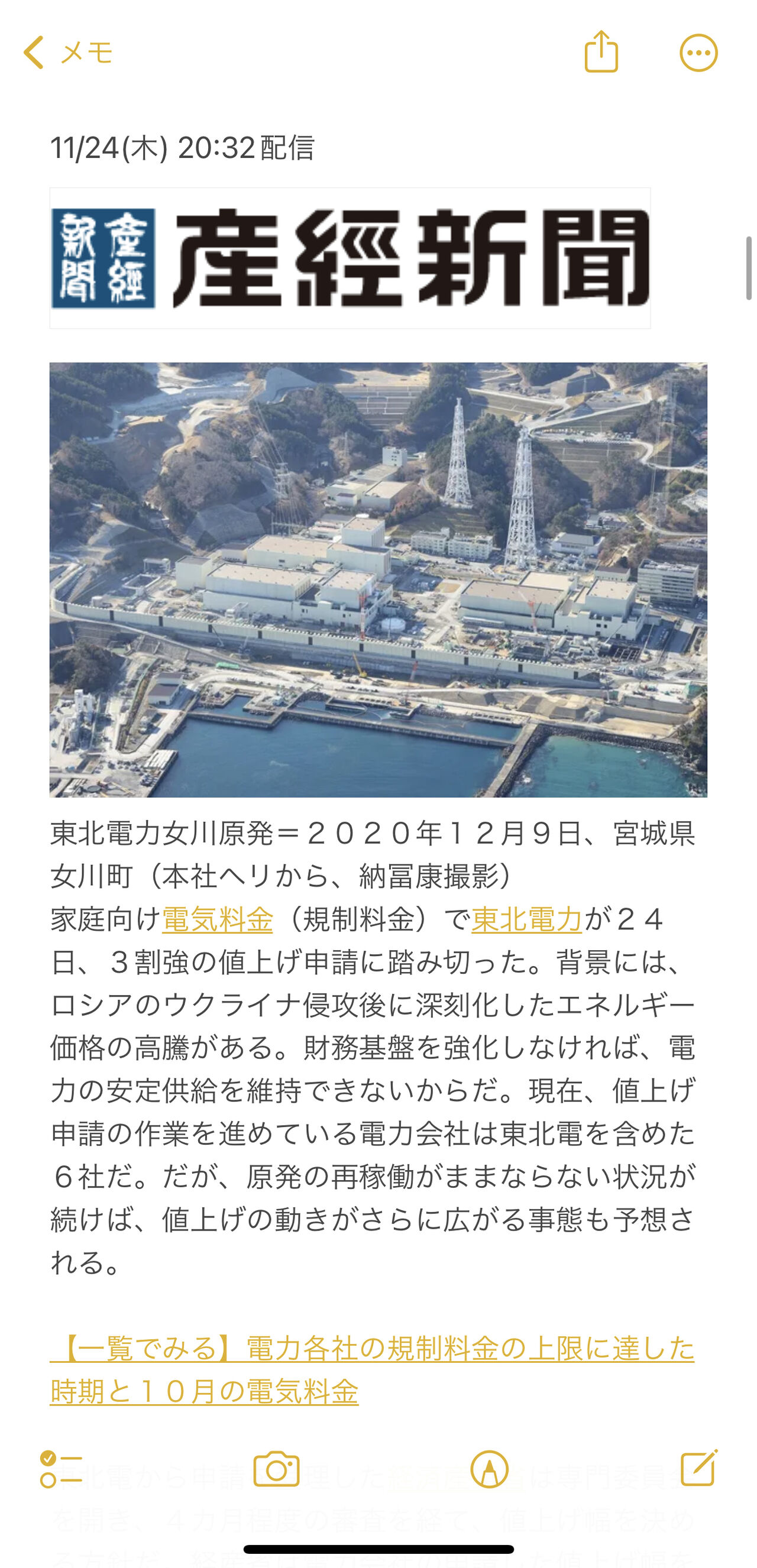 【スマホ限定！】画像が保存できないようプロテクトが掛かっているサイトの画像を超簡単に手に入れる方法 : 自分がアクセスする為の備忘録