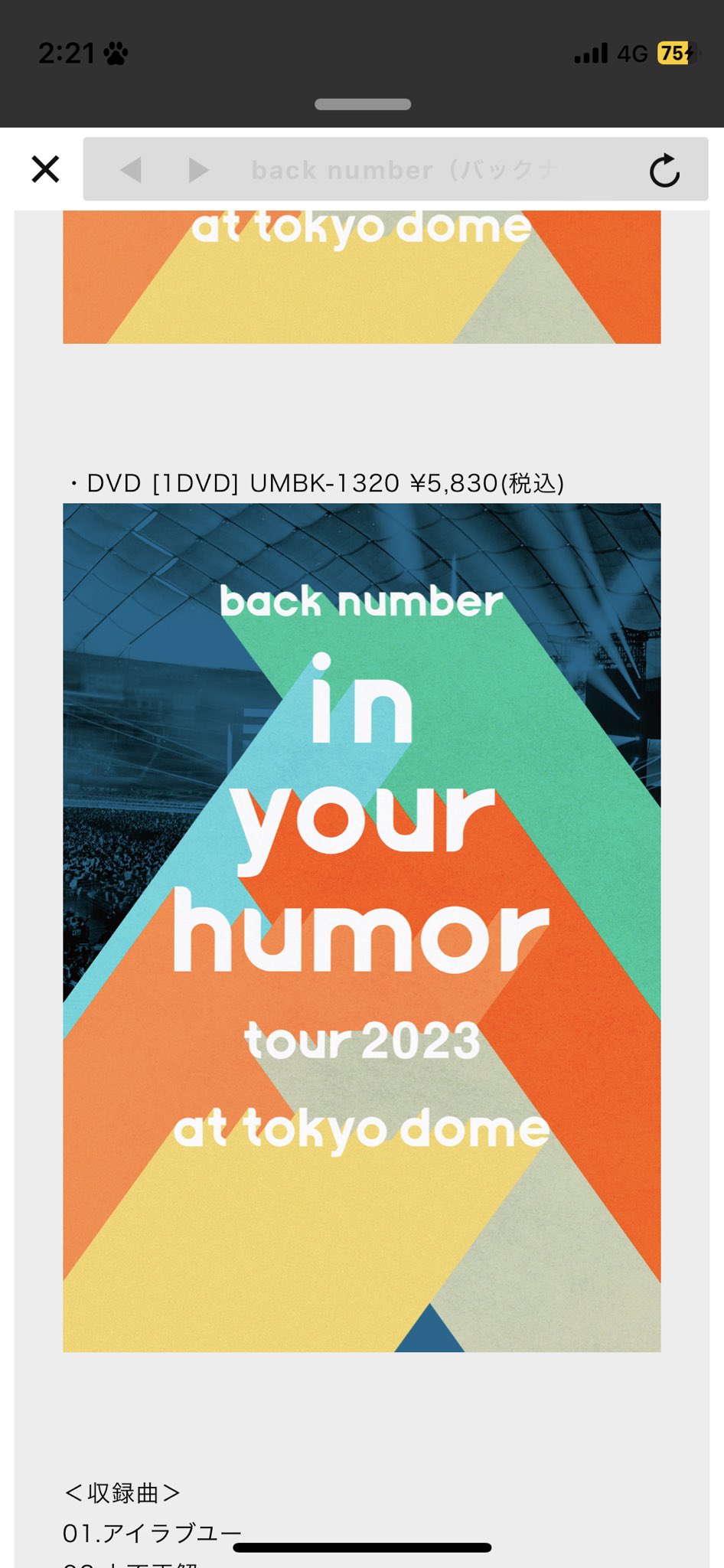 中日、イベントロゴの模倣判明で謝罪 人気バンド「back number」のデザインと酷似 : ドラ速~Dragons速報~