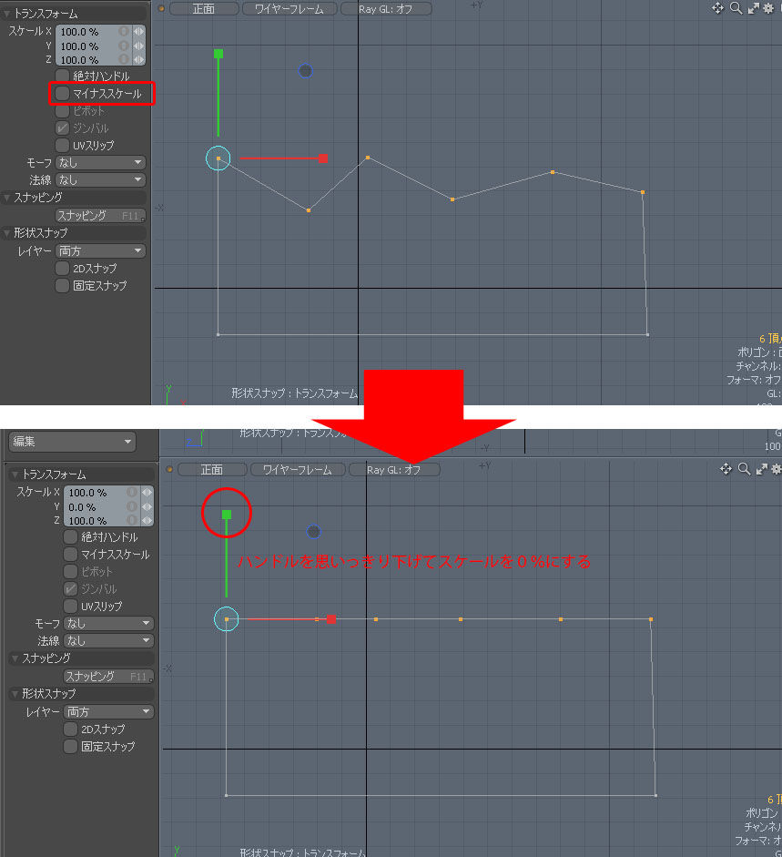 頂点を水平垂直に整列させる方法 : MODO4610
